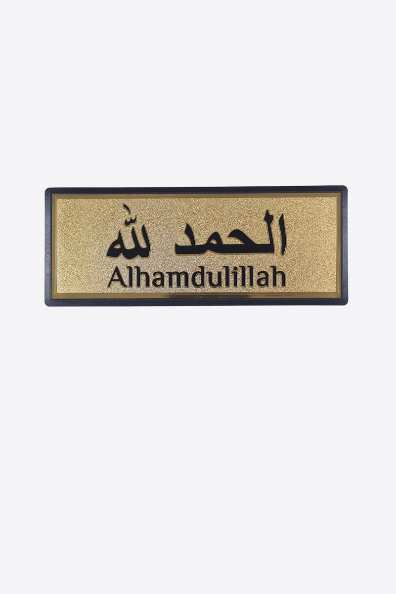 Islamic Adhesive Sticker | Muslim Home Decore