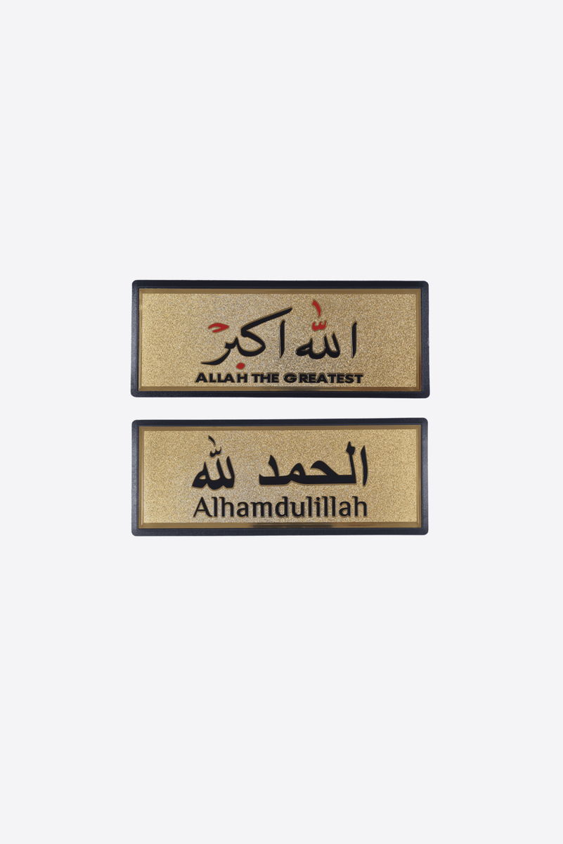Islamic Adhesive Sticker | Muslim Home Decore